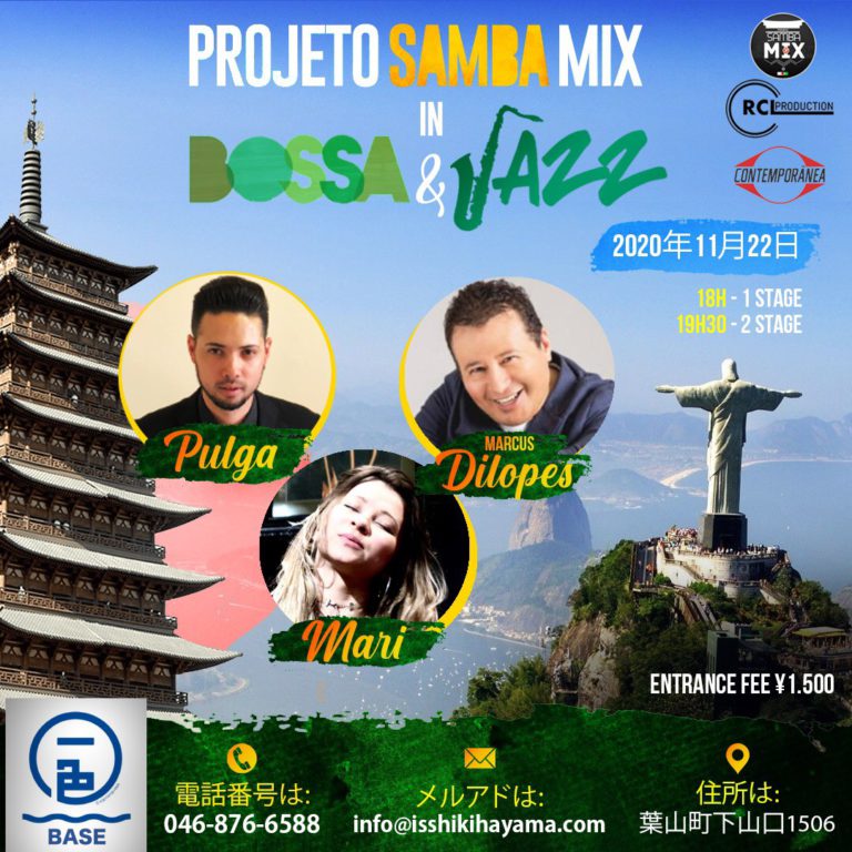 一色BASE meets Bossa&Jazz PROJECT SAMBA MIX